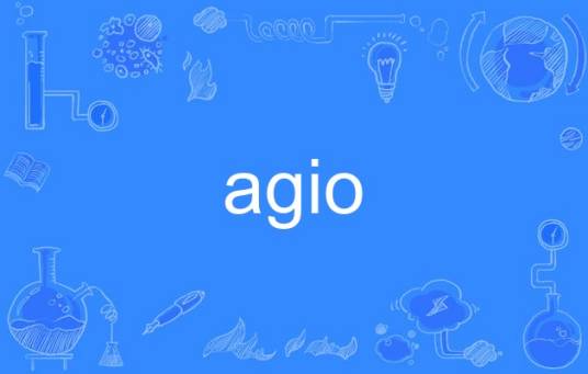 agio_百度百科
