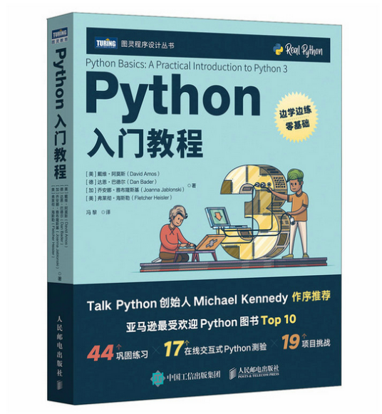 Python入门教程_百度百科