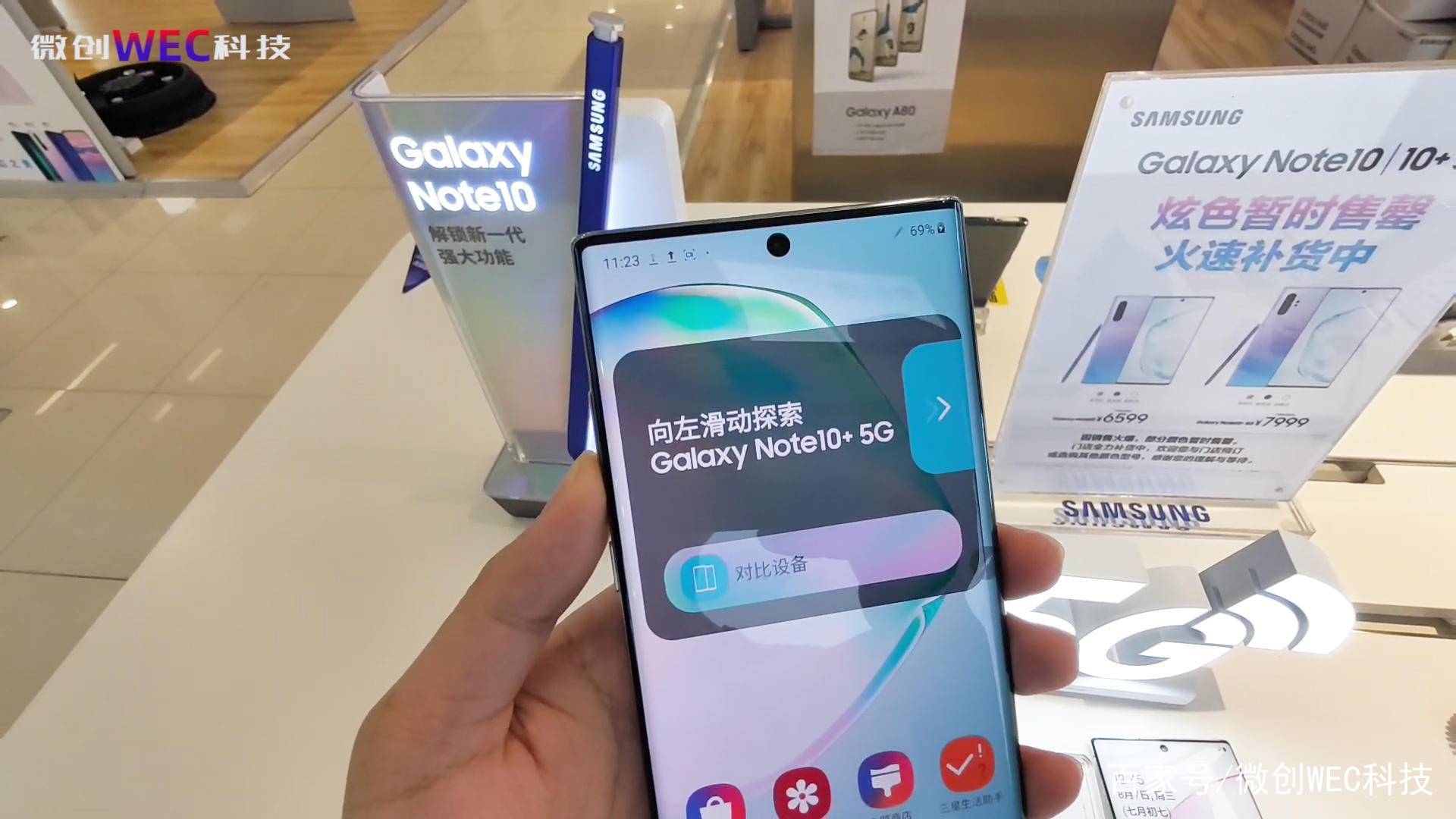 三星Note10 Plus上手体验：对比魅族16s Pro，差距大吗？_百科TA说