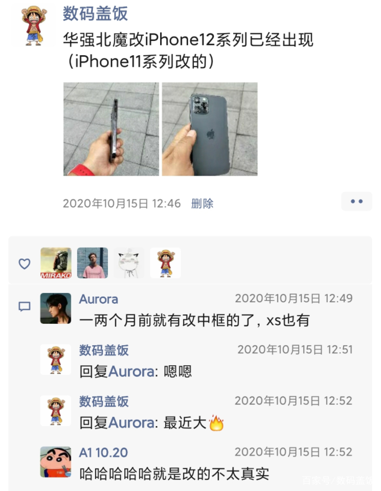 华强北魔改，iPhone11手动升级到12，开销不到三百？_百科TA说