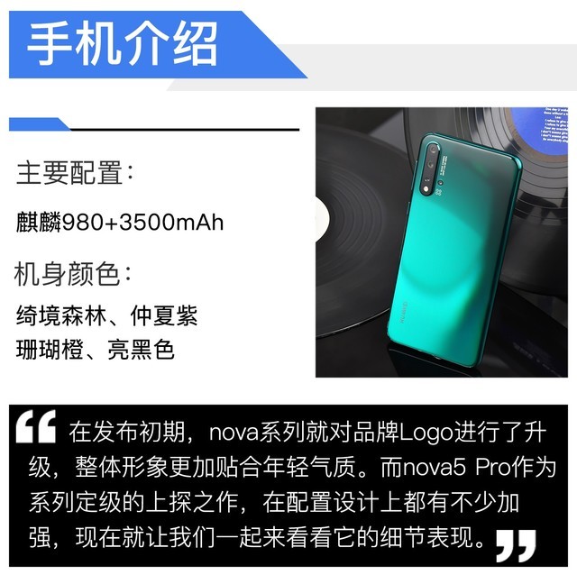 3200万夜景自拍美不胜收 华为nova5 Pro评测_百科TA说