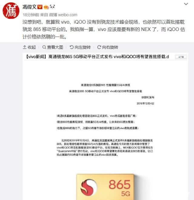 vivo加入骁龙865争夺战，NEX+iQOO蓄势待发_百科TA说