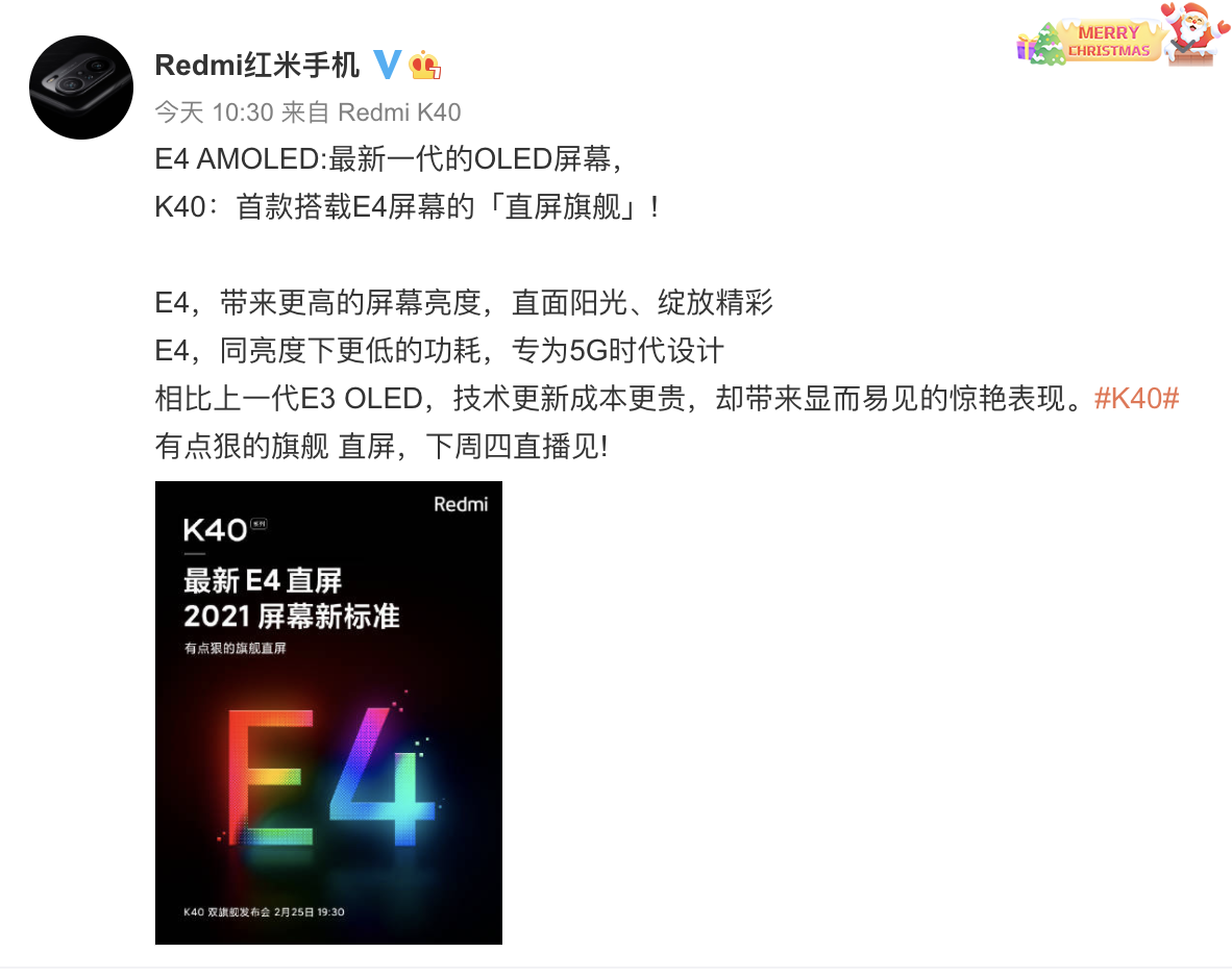 Redmi K40屏幕亮点曝光，卢伟冰诚不欺我！_百科TA说