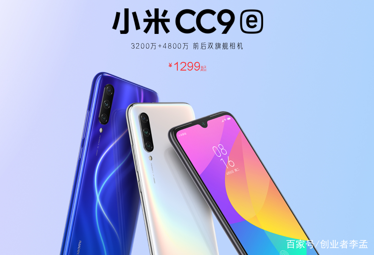竟然在1299元的小米CC9e用起了AMOLED屏，这让友商还有活路吗？_百科TA说
