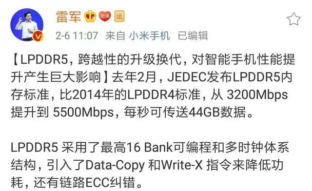 小米10首发LPDDR5，性能提升40%，卢伟冰：没用上的都不是旗舰_百科TA说