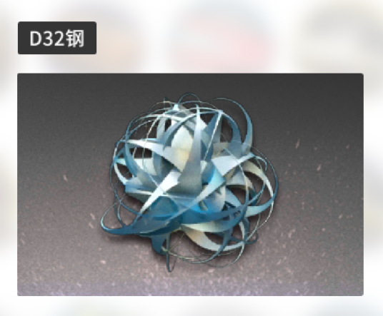D32钢_百度百科