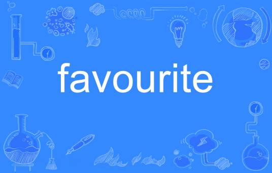 favourite_百度百科