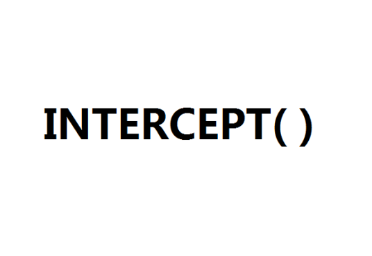 INTERCEPT（Excel中计算线性回归线Y轴截距的函数）_百度百科