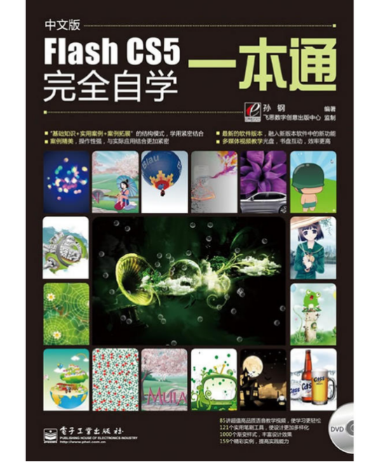 FlashCS5完全自学一本通_百度百科