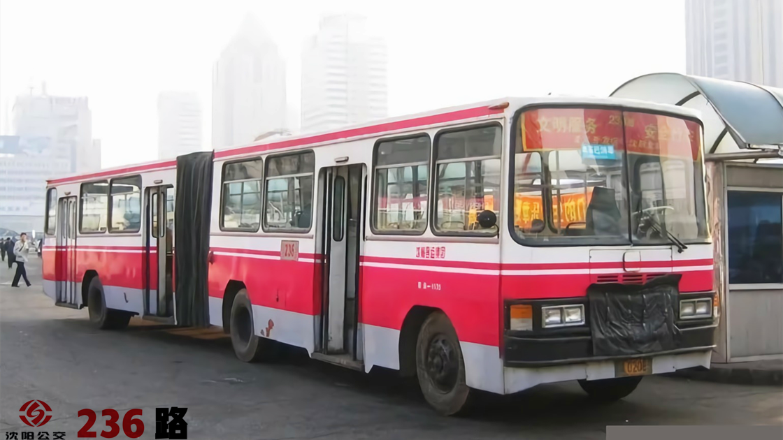 沈阳公交236路_百度百科