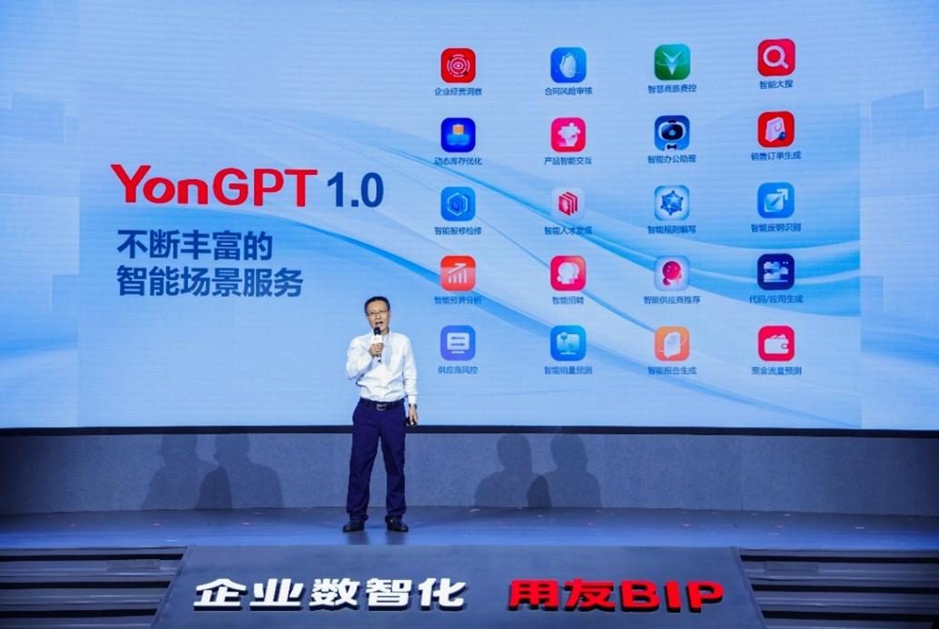 用友的YonGPT大模型，落到了企业服务的点子上_百科TA说
