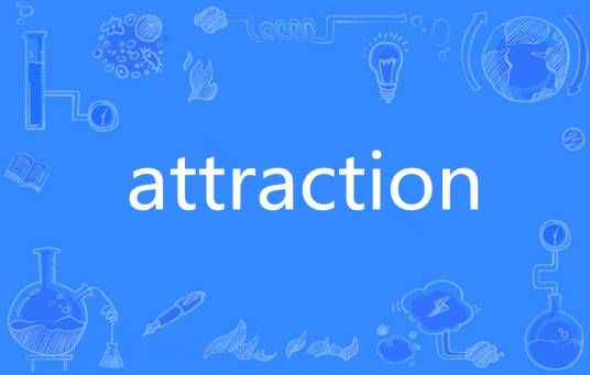 Attraction（英语单词）_百度百科