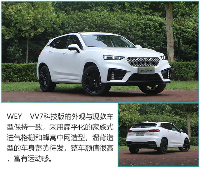 体验科技带来的豪华 实拍WEY VV7科技版_百科TA说