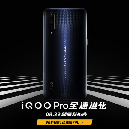 iQOO Pro 5G版快速上手_百科TA说