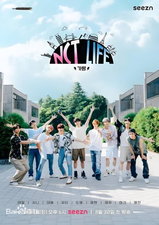 NCT LIFE_百度百科