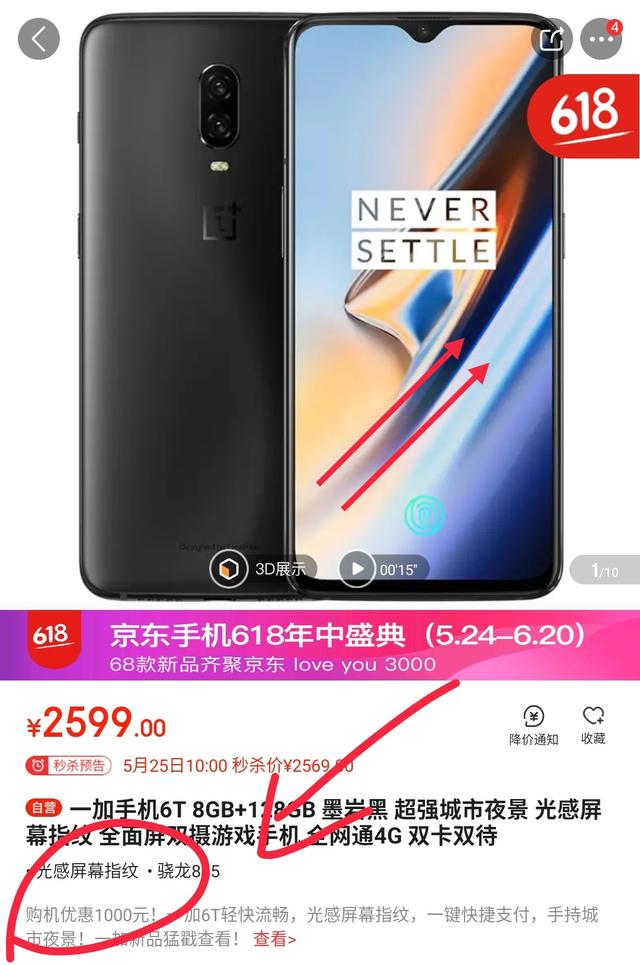 骁龙845下跌1000元！8G+128G老旗舰为新机让路，加速清仓中_百科TA说