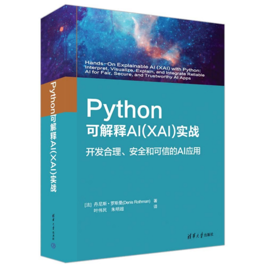 Python可解释AI(XAI)实战_百度百科