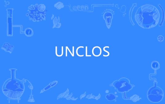 unclos（英语单词）_百度百科