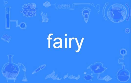 Fairy（英语单词）_百度百科