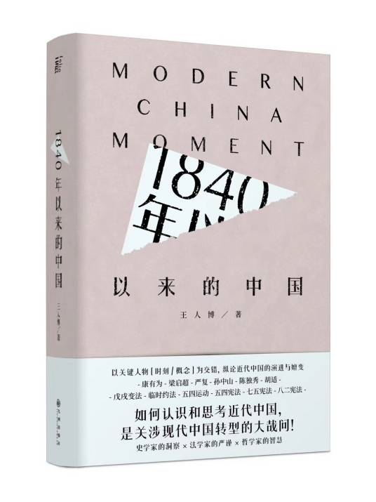 1840年以来的中国_百度百科
