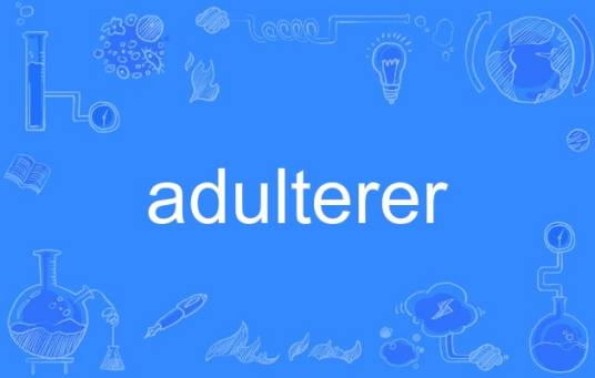 adulterer_百度百科
