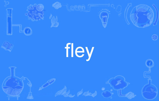 fley_百度百科