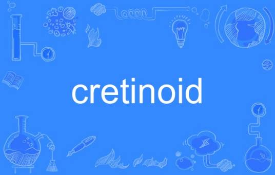 cretinoid_百度百科