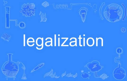 legalization_百度百科