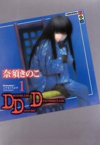 Decoration Disorder Disconnection_百度百科