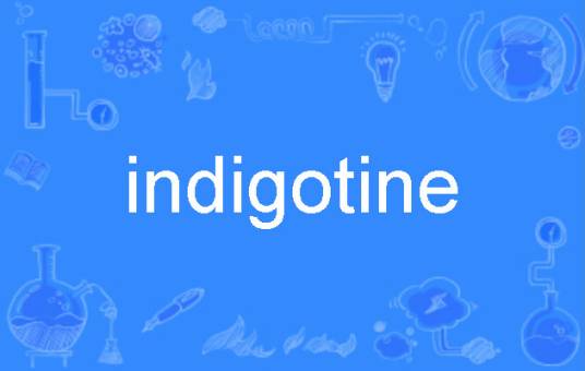 indigotine_百度百科