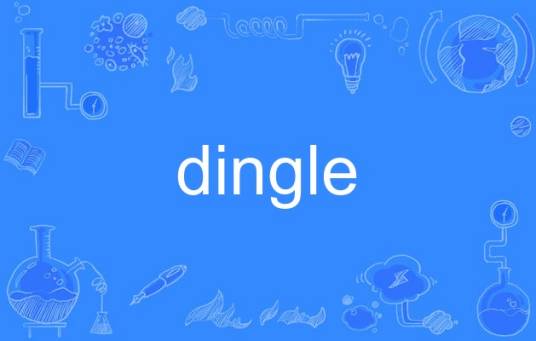dingle_百度百科