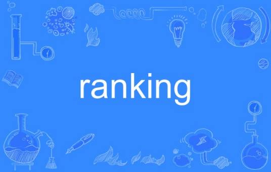 RanKing_百度百科