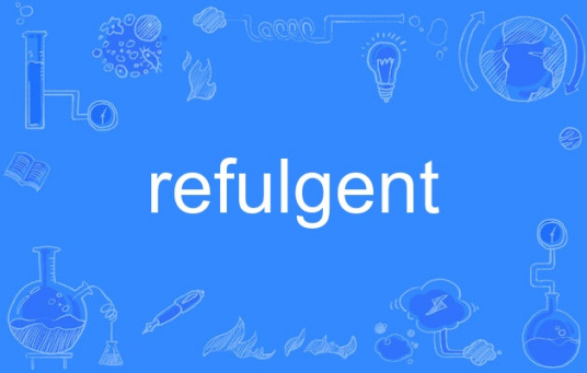 refulgent_百度百科