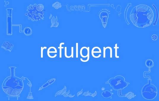 refulgent_百度百科