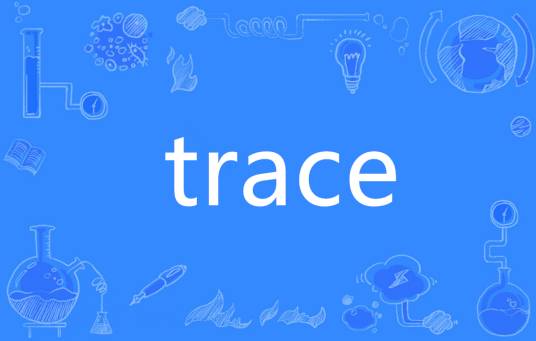 trace（英语单词）_百度百科