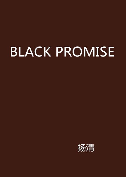 BLACK PROMISE_百度百科