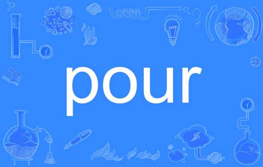pour（英语单词）_百度百科