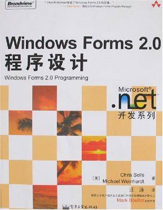 Windows Forms 2.0程序设计_百度百科