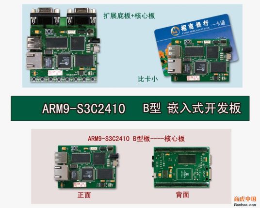 s3c2410_百度百科