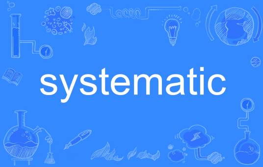 systematic_百度百科