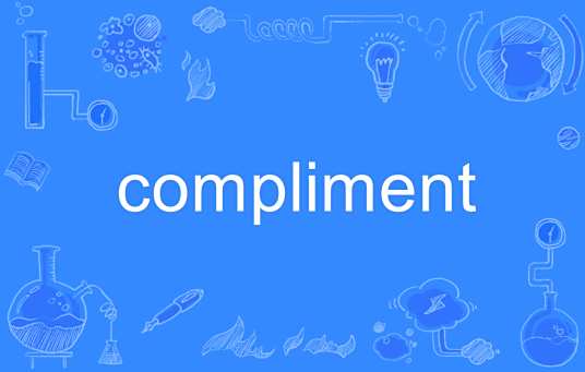 compliment_百度百科