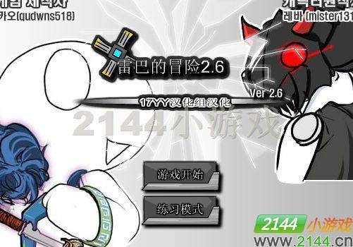 DNF2.6中文无敌版_百度百科