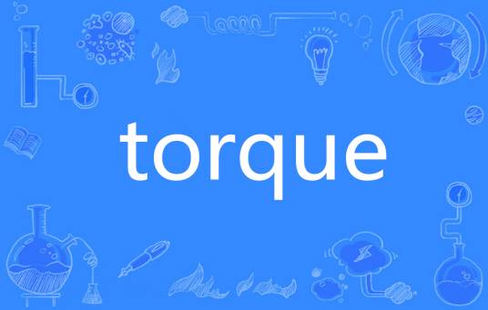 Torque（英语单词）_百度百科