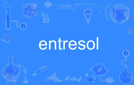 entresol_百度百科