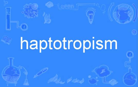 haptotropism_百度百科