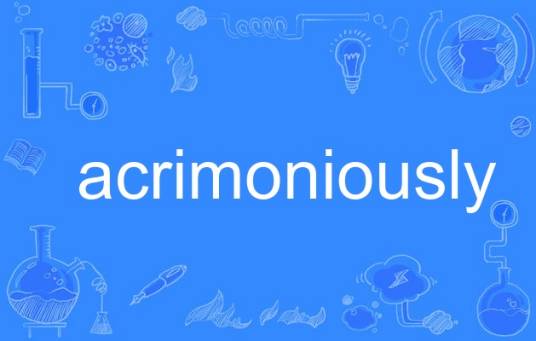 acrimoniously_百度百科