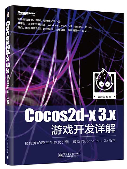 Cocos2d X 3x游戏开发详解百度百科 