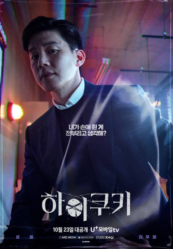 High Cookie_百度百科