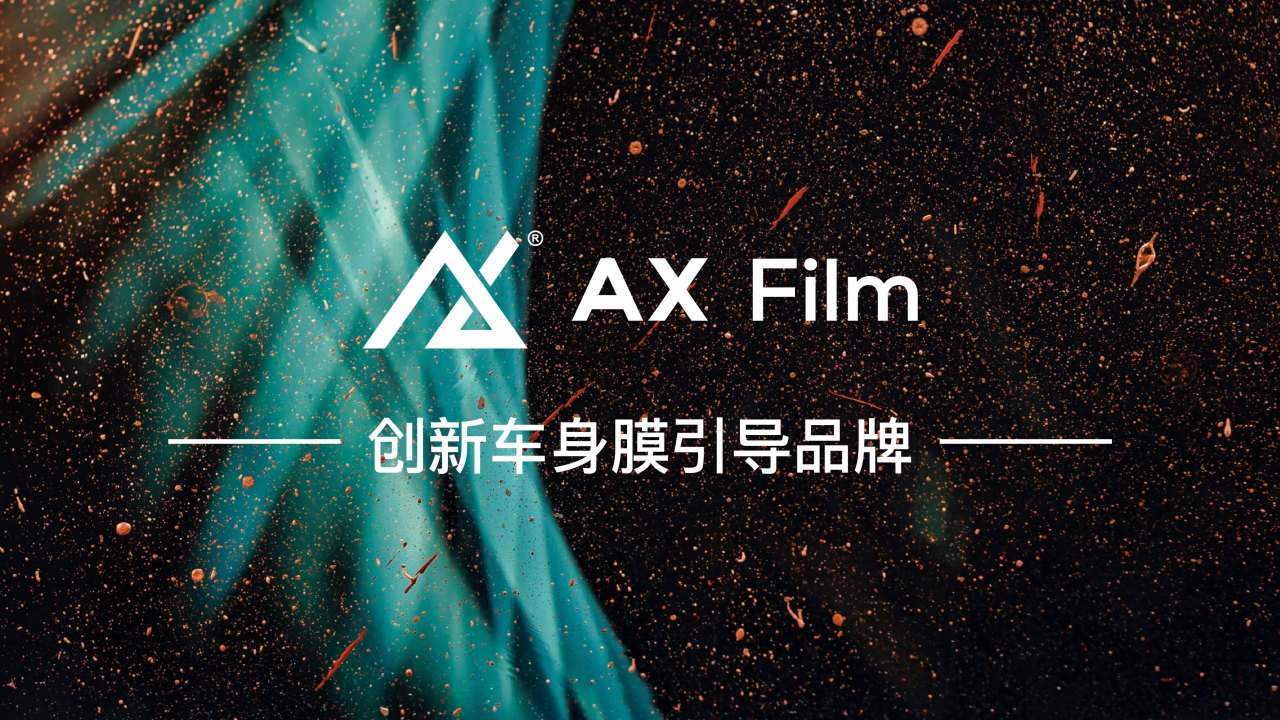 AX film_百度百科