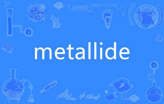 metallide_百度百科